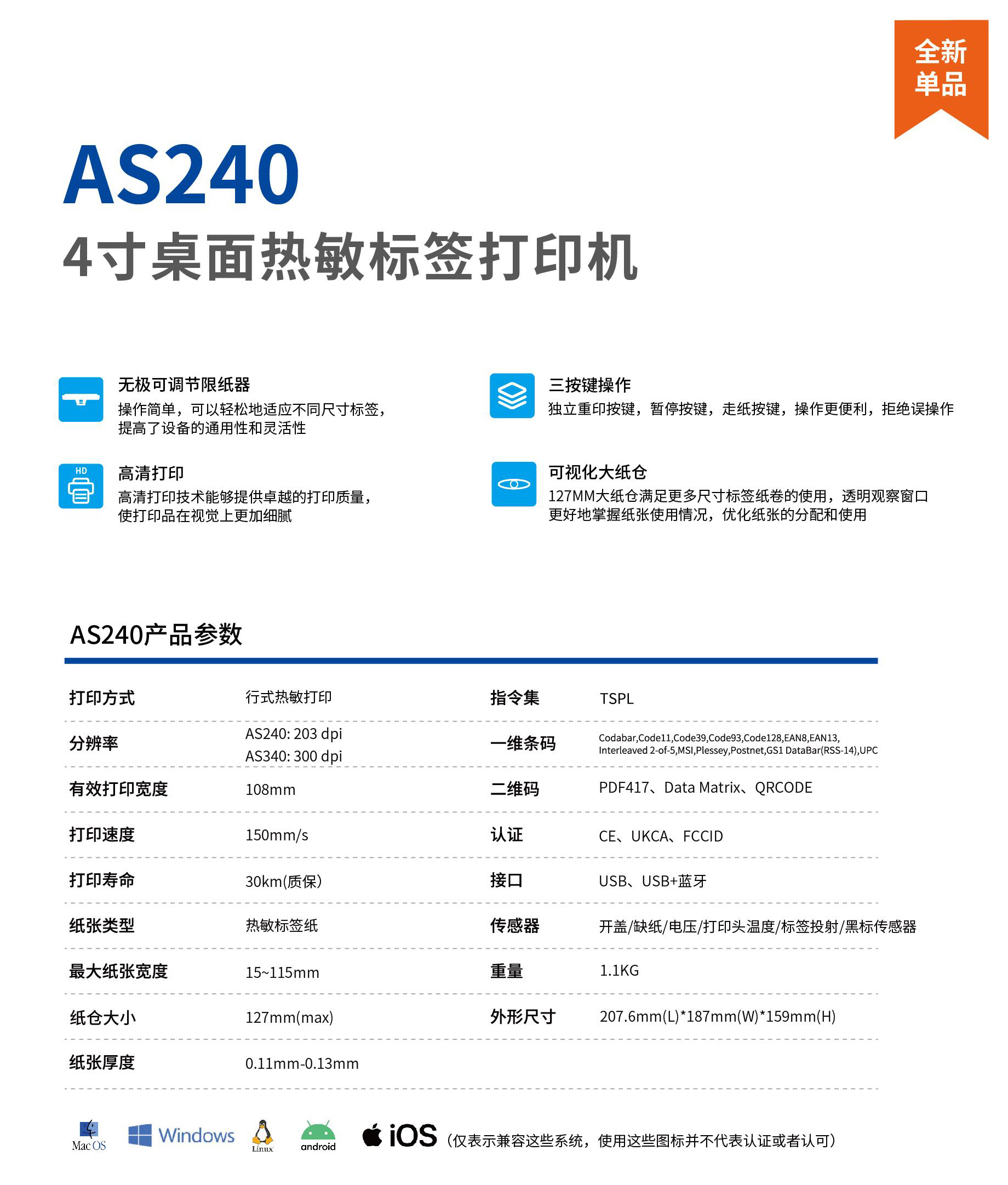 启锐（AiYin）打印机-标签/票据打印机
